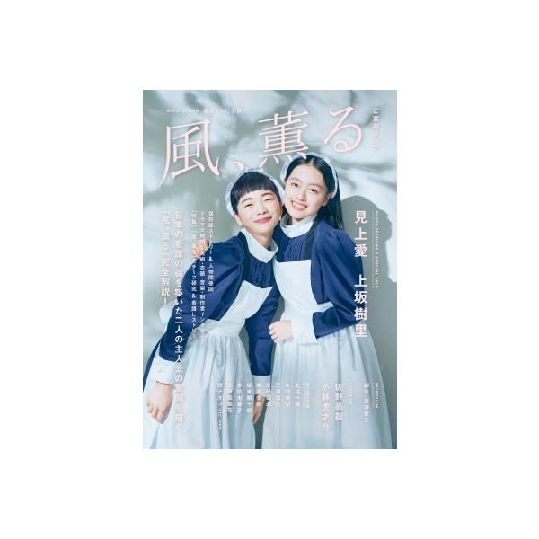 発売日:2026年03月 / ジャンル:アート・エンタメ / フォーマット:ムック / 出版社:東京ニュース通信社 / 発売国:日本 / ISBN:9784868360728 / アーティストキーワード:Magazine (Book) マガ...