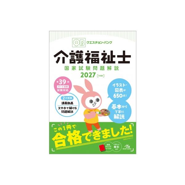 発売日:2026年04月 / ジャンル:社会・政治 / フォーマット:本 / 出版社:メディックメディア / 発売国:日本 / ISBN:9784896329759 / アーティストキーワード:医療情報科学研究所 イリョウジョウホウカガクケ...