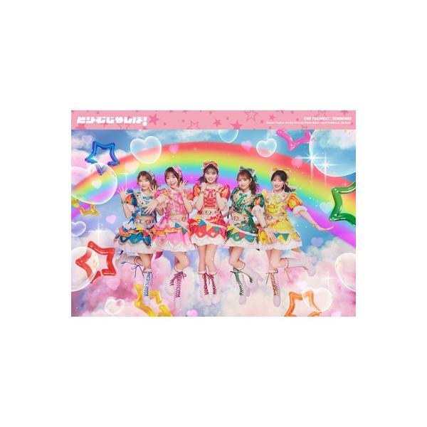 発売日:2026年05月20日 / ジャンル:ジャパニーズポップス / フォーマット:CD Maxi / 組み枚数:2 / レーベル:エイベックストラックス / 発売国:日本 / 商品番号:AVZD-61707/B / その他:初回限定盤 ...