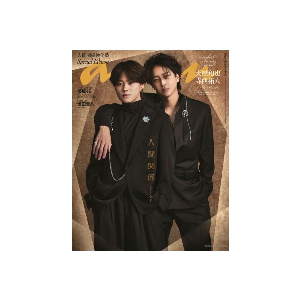発売日:2026年04月 / ジャンル:雑誌（情報） / フォーマット:雑誌 / 出版社:マガジンハウス / 発売国:日本 / ISBN:204870426 / アーティストキーワード:Anan編集部 anan ANAN アンアン ファッシ...