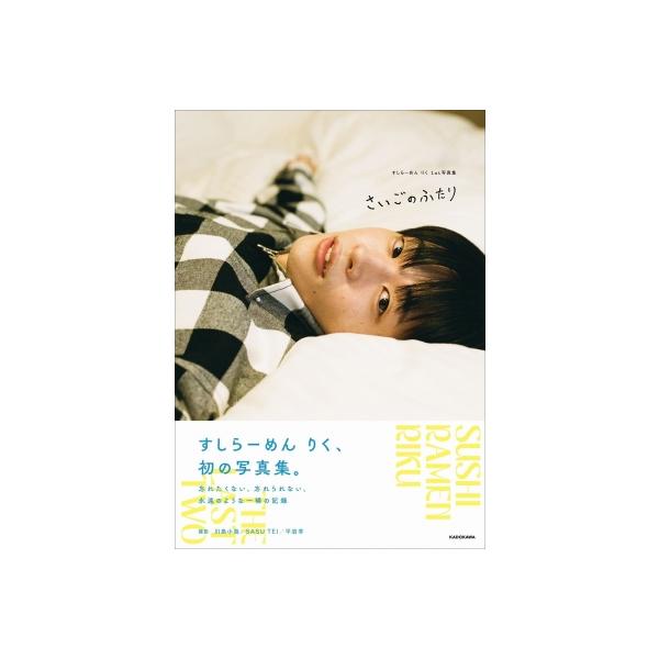 発売日:2026年05月 / ジャンル:アート・エンタメ / フォーマット:本 / 出版社:Kadokawa / 発売国:日本 / ISBN:9784046854902 / アーティストキーワード:すしらーめん りく すしらー すしりく す...