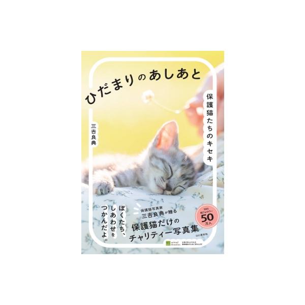 発売日:2026年05月 / ジャンル:アート・エンタメ / フォーマット:本 / 出版社:山と渓谷社 / 発売国:日本 / ISBN:9784635550284 / アーティストキーワード:三吉良典 ミヨシヨシノリ内容詳細:会社員として働...