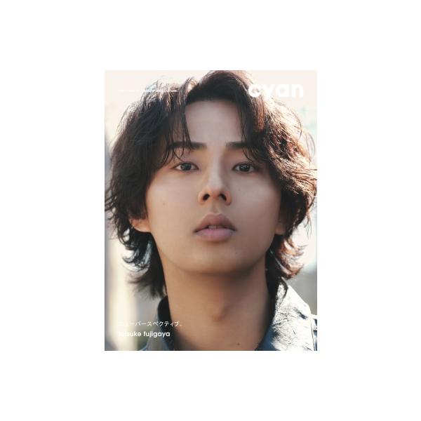 発売日:2026年04月 / ジャンル:雑誌（情報） / フォーマット:本 / 出版社:カエルム / 発売国:日本 / ISBN:9784911631010 / アーティストキーワード:cyan編集部 シアンヘンシュウブ内容詳細:※『cya...