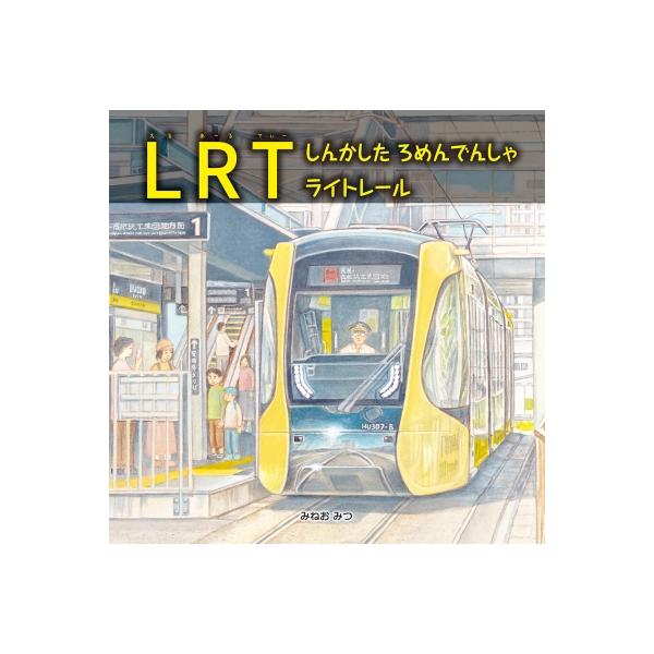 発売日:2026年06月 / ジャンル:ビジネス・経済 / フォーマット:絵本 / 出版社:福音館書店 / 発売国:日本 / ISBN:9784834089295 / アーティストキーワード:みねおみつ 内容詳細:お母さんとピクニックに出か...