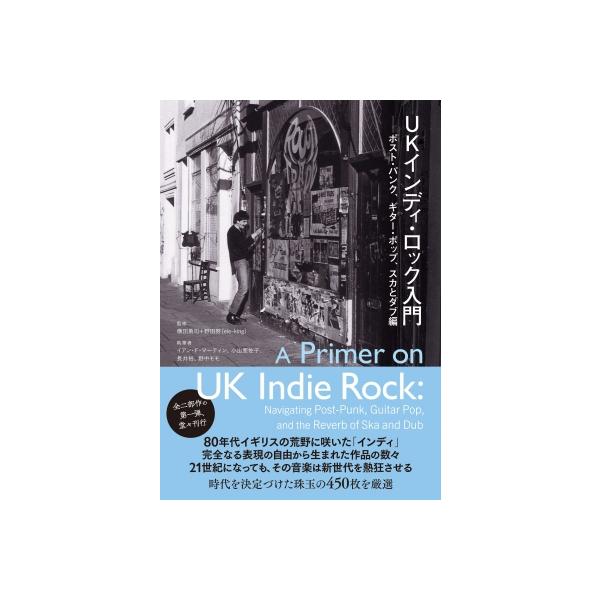 発売日:2026年05月 / ジャンル:アート・エンタメ / フォーマット:本 / 出版社:P-vine Records / 発売国:日本 / ISBN:9784911484098 / アーティストキーワード:横田勇司 / 野田努