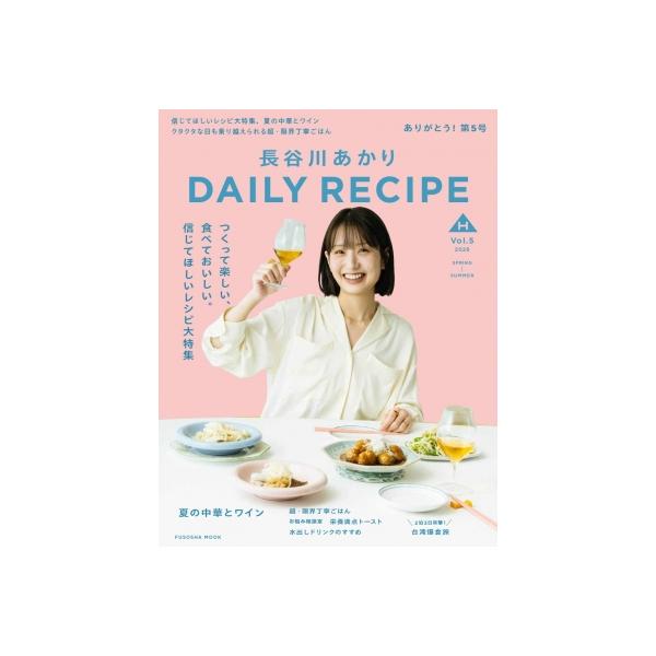 発売日:2026年05月 / ジャンル:実用・ホビー / フォーマット:ムック / 出版社:扶桑社 / 発売国:日本 / ISBN:9784594624835 / アーティストキーワード:長谷川あかり 内容詳細:つくって楽しい、食べておいし...
