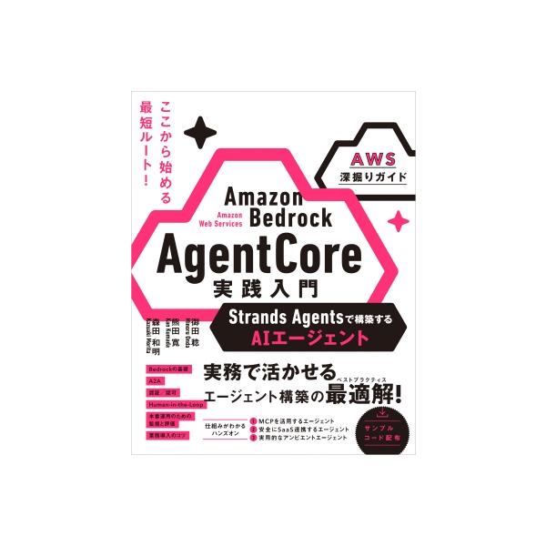 発売日:2026年05月 / ジャンル:建築・理工 / フォーマット:本 / 出版社:Sbクリエイティブ / 発売国:日本 / ISBN:9784815641238 / アーティストキーワード:御田稔 内容詳細:AIエージェント構築の最前線...