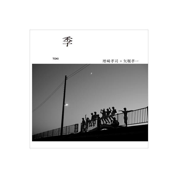 発売日:2026年04月29日 / ジャンル:ジャズ / フォーマット:CD / 組み枚数:1 / レーベル:Gardenian / 発売国:日本 / 商品番号:TAKE-0005 / アーティストキーワード:増崎孝司 / 矢堀孝一  / ...