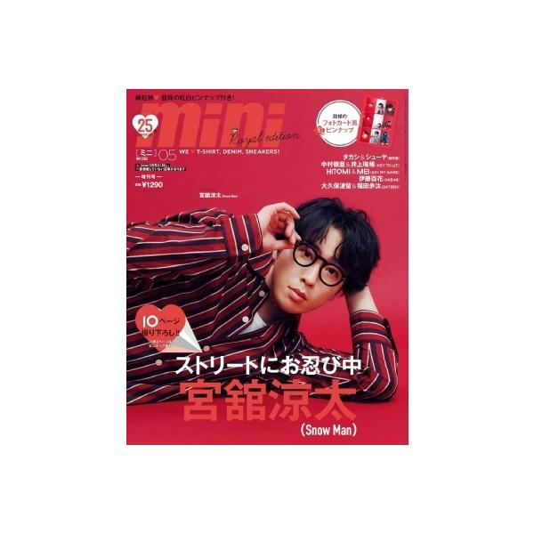 発売日:2026年04月 / ジャンル:雑誌（情報） / フォーマット:雑誌 / 出版社:宝島社 / 発売国:日本 / ISBN:084220526 / アーティストキーワード:Mini編集部 MINI mini ミニ ファッション 付録　...