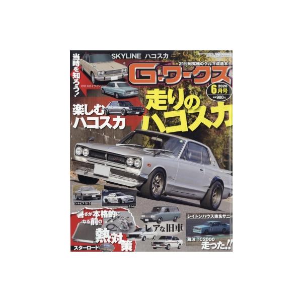 発売日:2026年04月 / ジャンル:雑誌（情報） / フォーマット:雑誌 / 出版社:三栄書房 / 発売国:日本 / ISBN:153750626 / アーティストキーワード:G-ワークス編集部 内容詳細:●サーキット仕様の旧車／本格的...