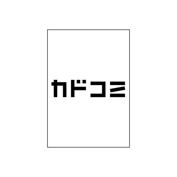 発売日:2026年06月 / ジャンル:コミック / フォーマット:コミック / 出版社:Kadokawa / 発売国:日本 / ISBN:9784048119405 / アーティストキーワード:市川なつを 内容詳細:シェアハウス生活もすっ...
