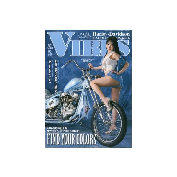 発売日:2026年04月 / ジャンル:雑誌（情報） / フォーマット:雑誌 / 出版社:源 / 発売国:日本 / ISBN:074590526 / アーティストキーワード:Vibes編集部 内容詳細:若者たちよ