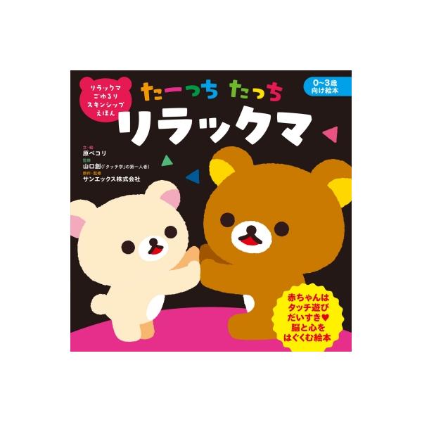 発売日:2026年06月 / ジャンル:語学・教育・辞書 / フォーマット:絵本 / 出版社:Kadokawa / 発売国:日本 / ISBN:9784049520941 / アーティストキーワード:原ペコリ 内容詳細:0〜3歳児向け、リラ...