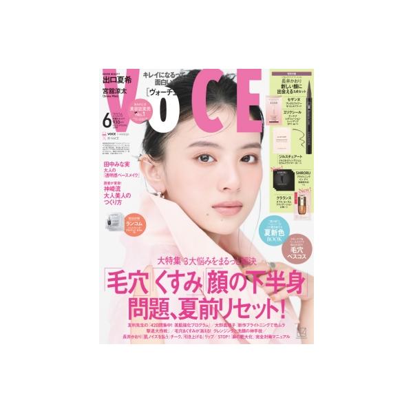 発売日:2026年04月 / ジャンル:雑誌（情報） / フォーマット:雑誌 / 出版社:講談社 / 発売国:日本 / ISBN:100750626 / アーティストキーワード:Voce編集部 ヴォーチェ ボーチェ ファッション誌 付録付き...