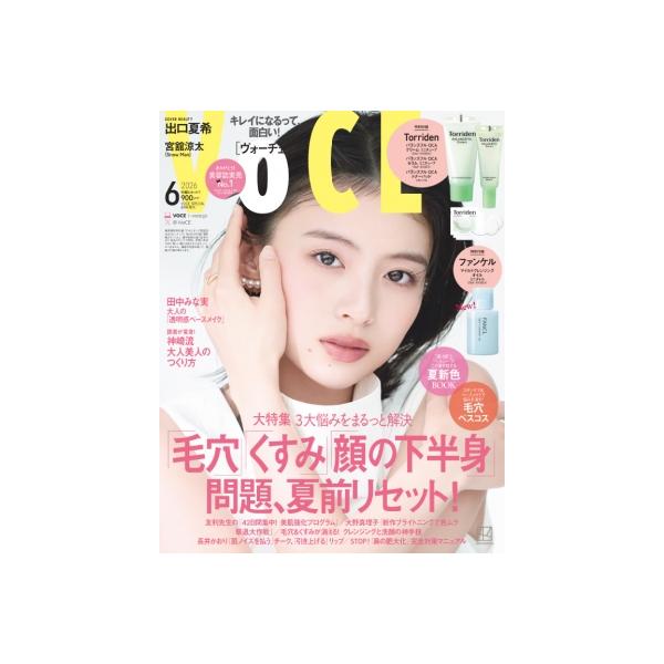発売日:2026年04月 / ジャンル:雑誌（情報） / フォーマット:雑誌 / 出版社:講談社 / 発売国:日本 / ISBN:100760626 / アーティストキーワード:Voce編集部 ヴォーチェ ボーチェ ファッション誌 付録付き...
