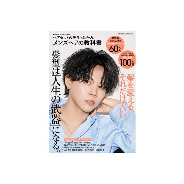 発売日:2026年04月 / ジャンル:実用・ホビー / フォーマット:ムック / 出版社:日之出出版 / 発売国:日本 / ISBN:9784838795116 / アーティストキーワード:Magazine (Book) マガジン ブック...