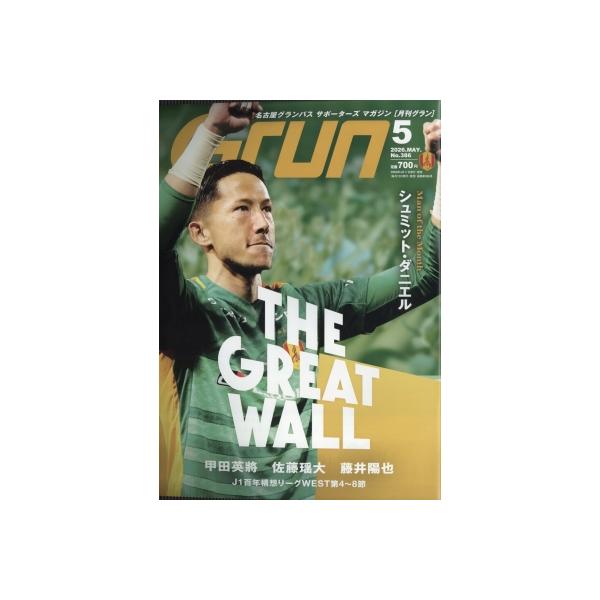 発売日:2026年04月 / ジャンル:雑誌（情報） / フォーマット:雑誌 / 出版社:中日新聞社 / 発売国:日本 / ISBN:135930526 / アーティストキーワード:月刊grun編集部 月刊Grun 月刊グラン Grun グ...