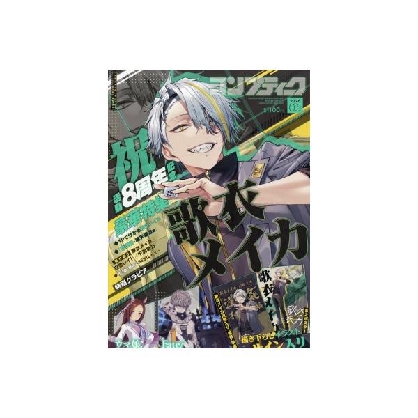 発売日:2026年04月 / ジャンル:雑誌（情報） / フォーマット:雑誌 / 出版社:Kadokawa / 発売国:日本 / ISBN:139770526 / アーティストキーワード:コンプティーク編集部  / タイトルキーワード:歌衣...