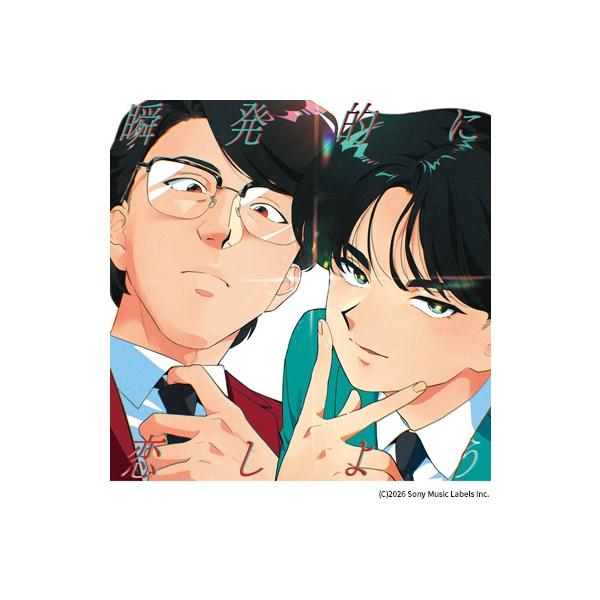 発売日:2026年05月27日 / ジャンル:ジャパニーズポップス / フォーマット:Blu-spec CD 2 MAXI / 組み枚数:2 / レーベル:ソニーミュージックエンタテインメント / 発売国:日本 / 商品番号:MHCL-31...