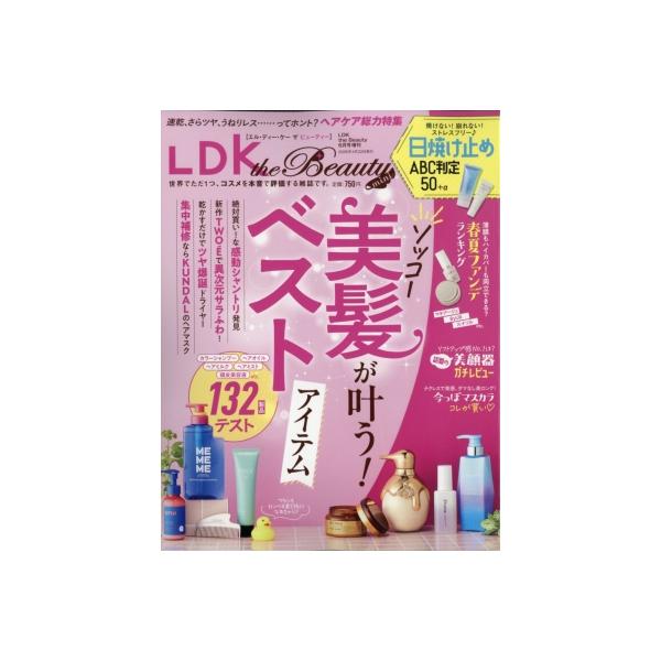 発売日:2026年04月 / ジャンル:雑誌（情報） / フォーマット:雑誌 / 出版社:晋遊舎 / 発売国:日本 / ISBN:121220626 / アーティストキーワード:Ldk The Beauty編集部 内容詳細:１特：瞬間美髪の...
