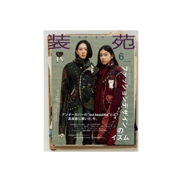 発売日:2026年04月 / ジャンル:雑誌（情報） / フォーマット:雑誌 / 出版社:文化出版局 / 発売国:日本 / ISBN:013350626 / アーティストキーワード:装苑編集部 装苑 ソウエン ファッション　服飾 クリエイタ...