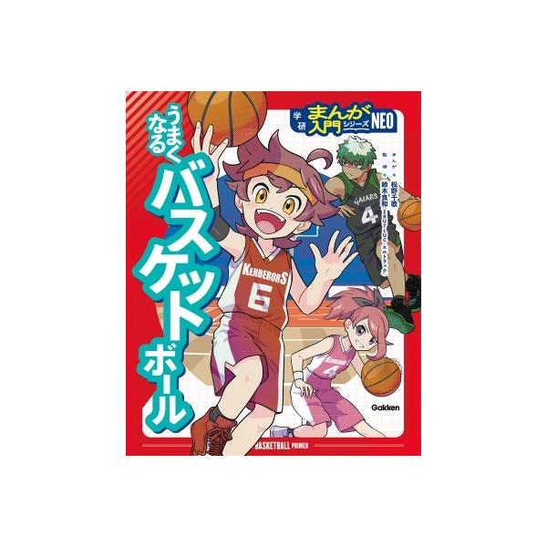 発売日:2026年06月 / ジャンル:実用・ホビー / フォーマット:本 / 出版社:Ｇａｋｋｅｎ / 発売国:日本 / ISBN:9784052063213 / アーティストキーワード:松野千歌 内容詳細:オールカラーでよくわかる！すぐ...