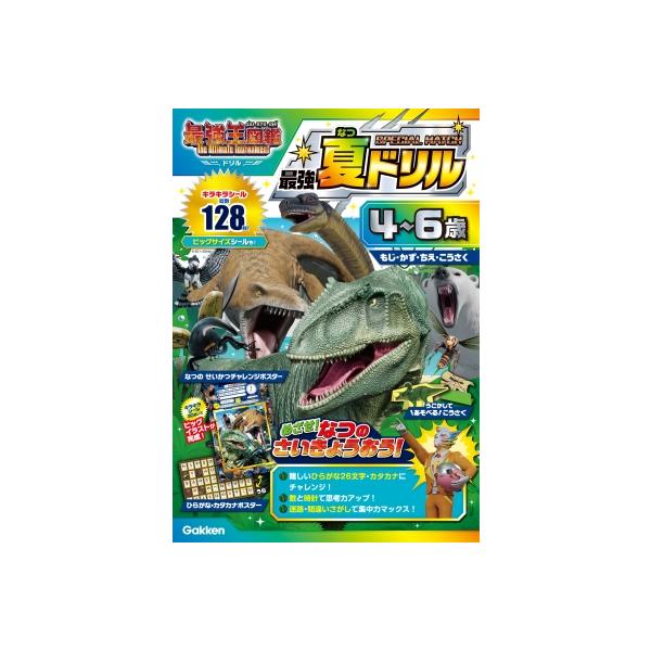 発売日:2026年06月 / ジャンル:語学・教育・辞書 / フォーマット:全集・双書 / 出版社:Ｇａｋｋｅｎ / 発売国:日本 / ISBN:9784052063466 / アーティストキーワード:学研の幼児ワーク編集部 内容詳細:めざ...