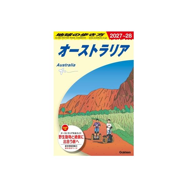 発売日:2026年07月 / ジャンル:実用・ホビー / フォーマット:全集・双書 / 出版社:Gakken / 発売国:日本 / ISBN:9784058026816 / アーティストキーワード:地球の歩き方編集室 内容詳細:大自然・アク...