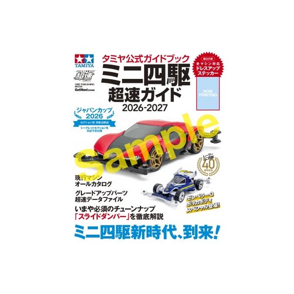 発売日:2026年06月 / ジャンル:実用・ホビー / フォーマット:ムック / 出版社:ワン パブリッシング / 発売国:日本 / ISBN:9784651206035 / アーティストキーワード:ゲットナビ編集部