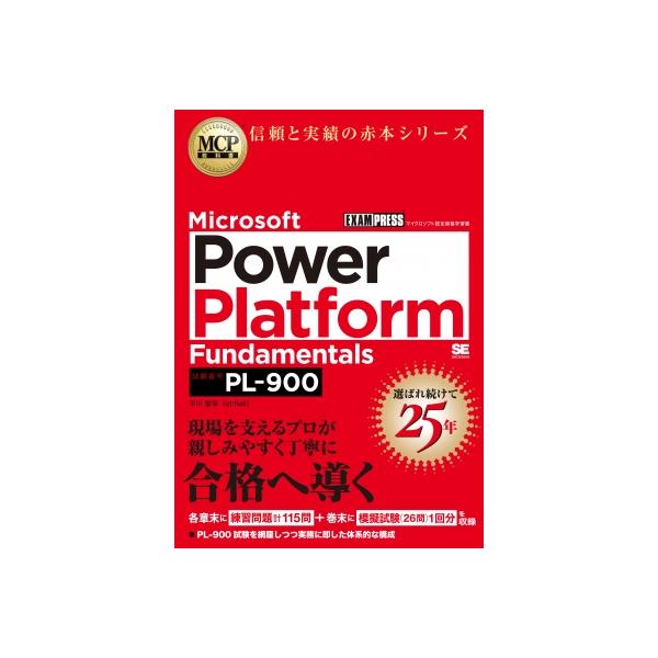 発売日:2026年05月 / ジャンル:建築・理工 / フォーマット:本 / 出版社:翔泳社 / 発売国:日本 / ISBN:9784798195155 / アーティストキーワード:平川智幸 内容詳細:支持され続けて25年！　信頼と実績の赤...
