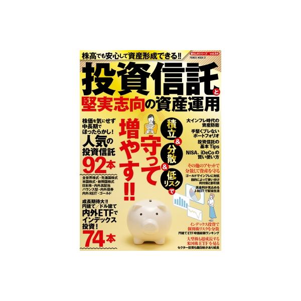 発売日:2026年05月 / ジャンル:ビジネス・経済 / フォーマット:ムック / 出版社:大洋図書 / 発売国:日本 / ISBN:9784813087212 / アーティストキーワード:Magazine (Book) マガジン ブック 雑誌