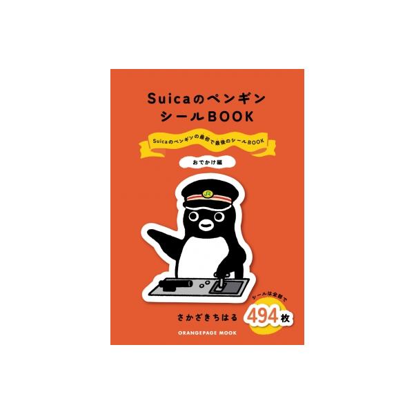 発売日:2026年7月17日2026年9月下旬入荷予定 / ジャンル:実用・ホビー / フォーマット:ムック / 出版社:オレンジページ / 発売国:日本 / ISBN:9784865938647 / アーティストキーワード:さかざきちはる...