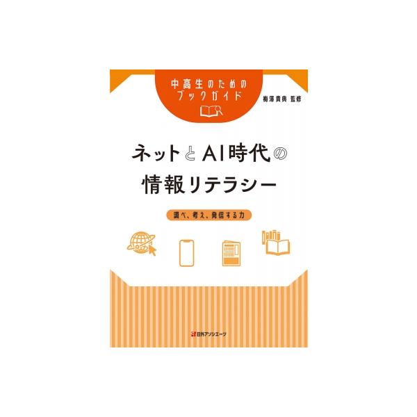 発売日:2026年05月 / ジャンル:語学・教育・辞書 / フォーマット:辞書・辞典 / 出版社:日外アソシエーツ（制作） / 発売国:日本 / ISBN:9784816930966 / アーティストキーワード:梅澤貴典 内容詳細:情報リ...