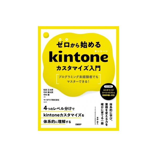 発売日:2026年04月 / ジャンル:物理・科学・医学 / フォーマット:本 / 出版社:日経bp出版センター / 発売国:日本 / ISBN:9784296071241 / アーティストキーワード:松田正太郎 内容詳細:　本書は、サイボ...