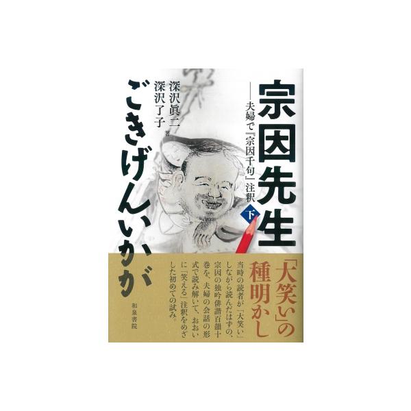 発売日:2026年04月 / ジャンル:文芸 / フォーマット:全集・双書 / 出版社:和泉書院 / 発売国:日本 / ISBN:9784757611429 / アーティストキーワード:深沢眞二