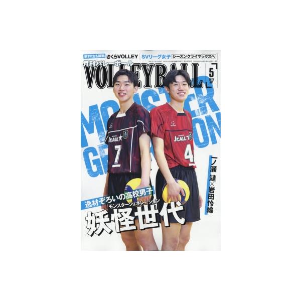 発売日:2026年04月 / ジャンル:雑誌（情報） / フォーマット:雑誌 / 出版社:日本文化出版 / 発売国:日本 / ISBN:075270526 / アーティストキーワード:月刊バレーボール編集部 ワールドリーグ内容詳細:バレーボ...