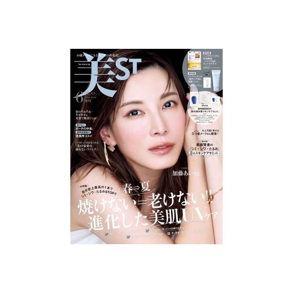 発売日:2026年04月 / ジャンル:雑誌（情報） / フォーマット:雑誌 / 出版社:光文社 / 発売国:日本 / ISBN:177000626 / アーティストキーワード:美st 美st ビスト　ファッション　女性誌　美容　コスメ　光...
