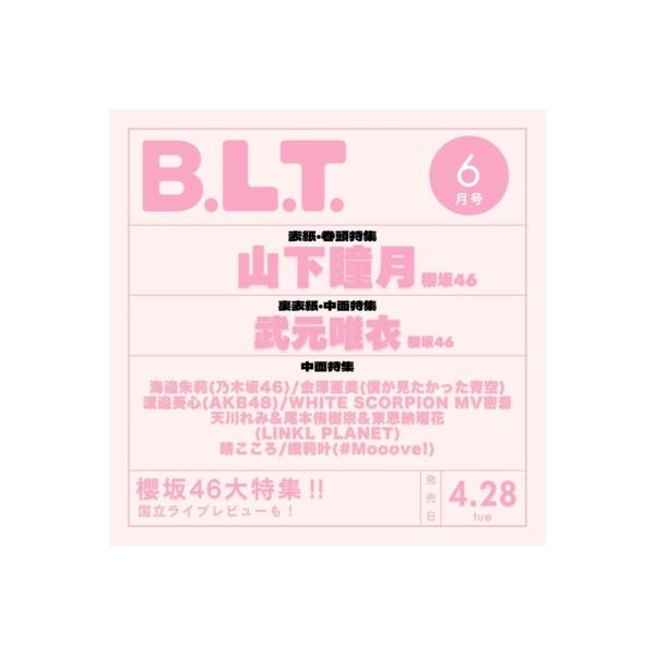 発売日:2026年04月 / ジャンル:雑誌（情報） / フォーマット:雑誌 / 出版社:東京ニュース通信社 / 発売国:日本 / ISBN:177070626 / アーティストキーワード:B.l.t.編集部 BLT アイドル グラビア 東...