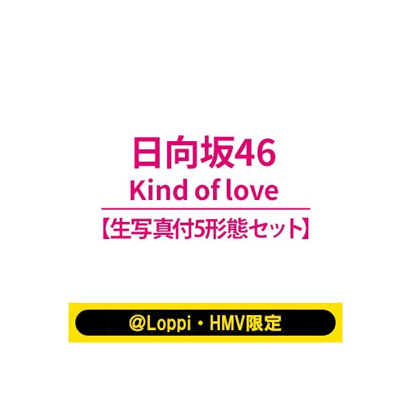 発売日:2026年05月20日 / ジャンル:ジャパニーズポップス / フォーマット:CD Maxi / 組み枚数:9 / レーベル:ソニーミュージックエンタテインメント / 発売国:日本 / 商品番号:SRCL-13718HMVSET /...