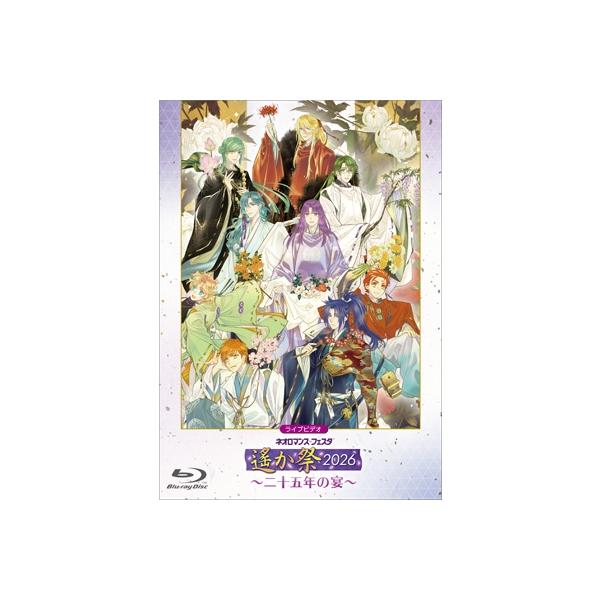 発売日:2026年08月26日 / ジャンル:アニメ / フォーマット:BLU-RAY DISC / 組み枚数:1 / レーベル:コーエー / 発売国:日本 / 商品番号:KEXH-1022 / タイトルキーワード:ライブビデオ ネオロマン...