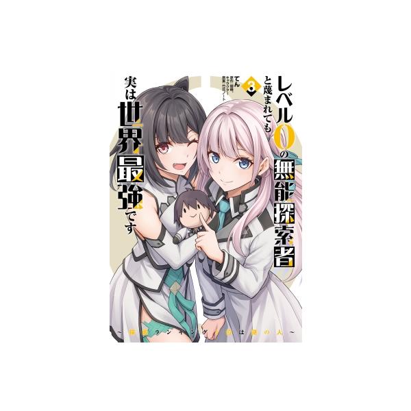 発売日:2026年06月 / ジャンル:コミック / フォーマット:コミック / 出版社:Kadokawa / 発売国:日本 / ISBN:9784049522136 / アーティストキーワード:てん (漫画家)  / タイトルキーワード:...