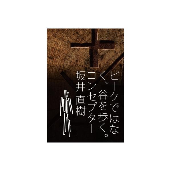 発売日:2026年04月 / ジャンル:哲学・歴史・宗教 / フォーマット:本 / 出版社:スピーディ / 発売国:日本 / ISBN:9784771110854 / アーティストキーワード:坂井直樹 内容詳細:日産「Be-1」、オリンパス...