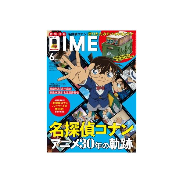 発売日:2026年04月 / ジャンル:雑誌（情報） / フォーマット:雑誌 / 出版社:小学館 / 発売国:日本 / ISBN:159300626 / アーティストキーワード:Dime編集部 家電 電子機器 小学館内容詳細:※表紙以外は通...