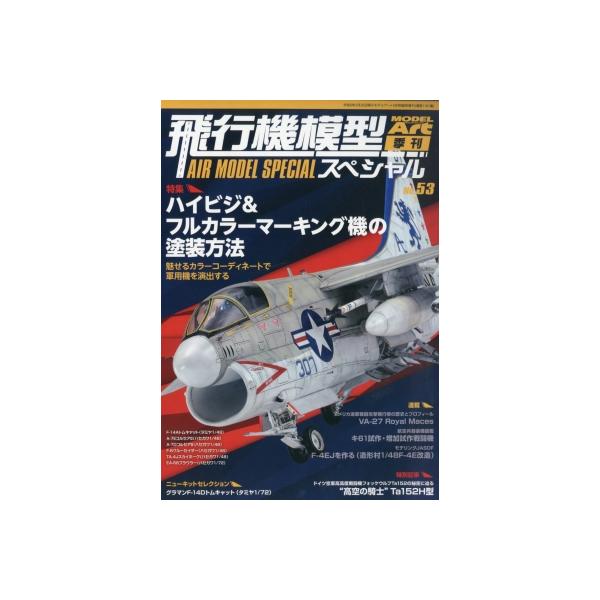 発売日:2026年04月 / ジャンル:雑誌（情報） / フォーマット:雑誌 / 出版社:モデルアート社 / 発売国:日本 / ISBN:087340526 / アーティストキーワード:モデルアート編集部 内容詳細:模型製作のための技術と知...