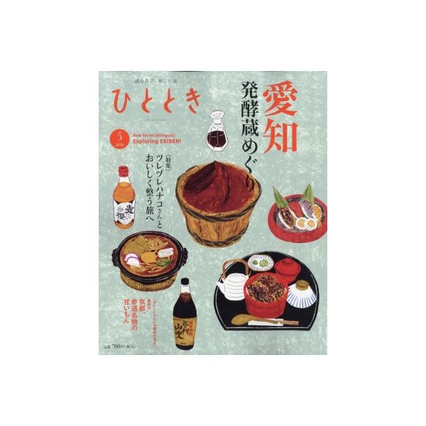 発売日:2026年04月 / ジャンル:雑誌（情報） / フォーマット:雑誌 / 出版社:ウェッジ / 発売国:日本 / ISBN:177870526 / アーティストキーワード:Magazine (Book) マガジン ブック 雑誌 内容...