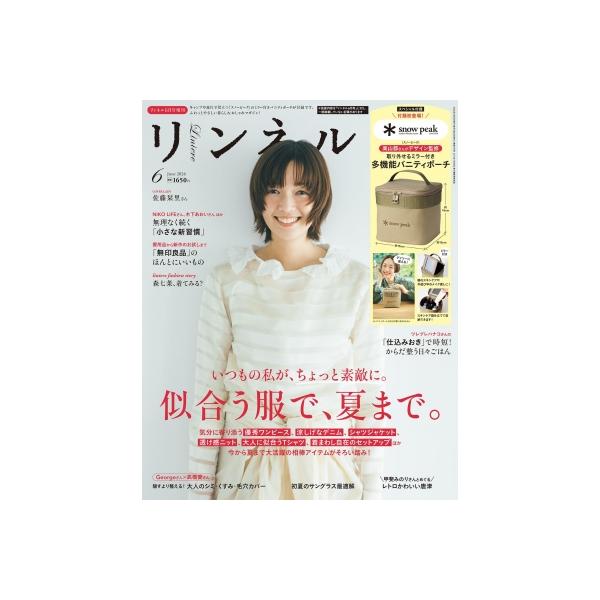 発売日:2026年04月 / ジャンル:雑誌（情報） / フォーマット:雑誌 / 出版社:宝島社 / 発売国:日本 / ISBN:193080626 / アーティストキーワード:リンネル編集部 リンネル ファッション　女性誌　付録つき　雑貨...