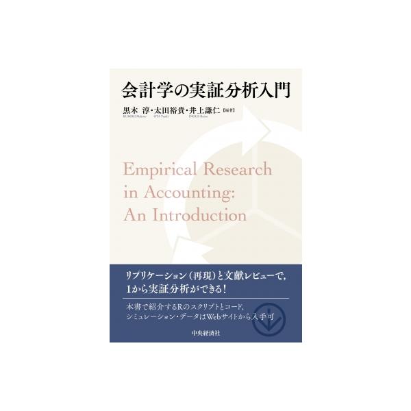 発売日:2026年04月 / ジャンル:ビジネス・経済 / フォーマット:本 / 出版社:中央経済社 / 発売国:日本 / ISBN:9784502572814 / アーティストキーワード:中央経済社