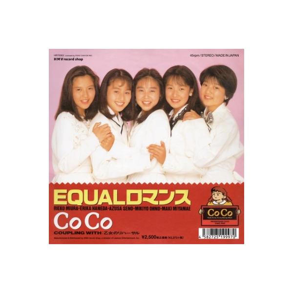 発売日:2026年07月18日 / ジャンル:ジャパニーズポップス / フォーマット:7""Single / 組み枚数:1 / レーベル:Hmv Record Shop / 発売国:日本 / 商品番号:HR-7S353 / アーティストキー...