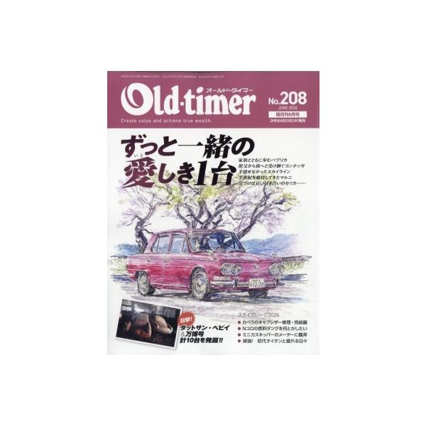 発売日:2026年04月 / ジャンル:雑誌（情報） / フォーマット:雑誌 / 出版社:八重洲出版 / 発売国:日本 / ISBN:022370626 / アーティストキーワード:オールドタイマー編集部 オールドタイマー　車　クルマ　クル...
