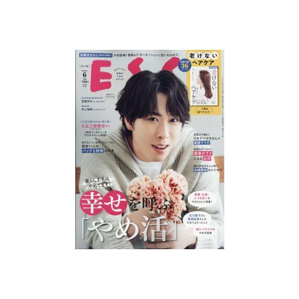 発売日:2026年05月 / ジャンル:雑誌（情報） / フォーマット:雑誌 / 出版社:扶桑社 / 発売国:日本 / ISBN:120710626 / アーティストキーワード:Esse編集部 esse　扶桑社内容詳細:暮らしに役立つ女性の...